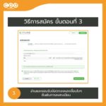 เปิดขั้นตอนสมัครใช้บริการ RD E-filing ง่ายๆยื่นภาษีได้ทันใจ