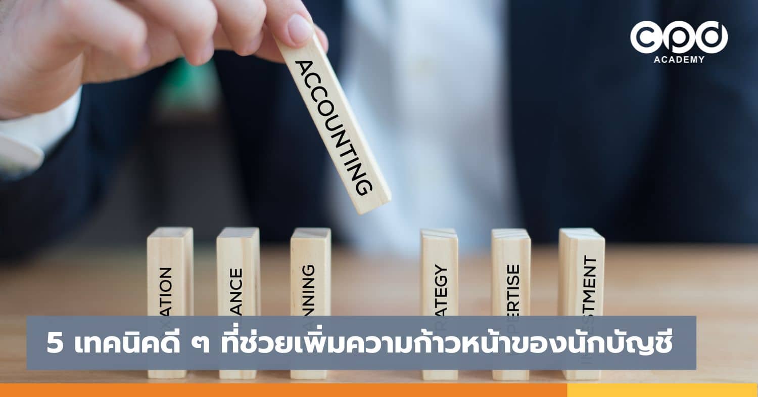 ถ้าเราหัก ณ ที่จ่ายค่าเช่าไม่ได้ เจ้าของที่ไม่ยอม ทำยังไงดี?