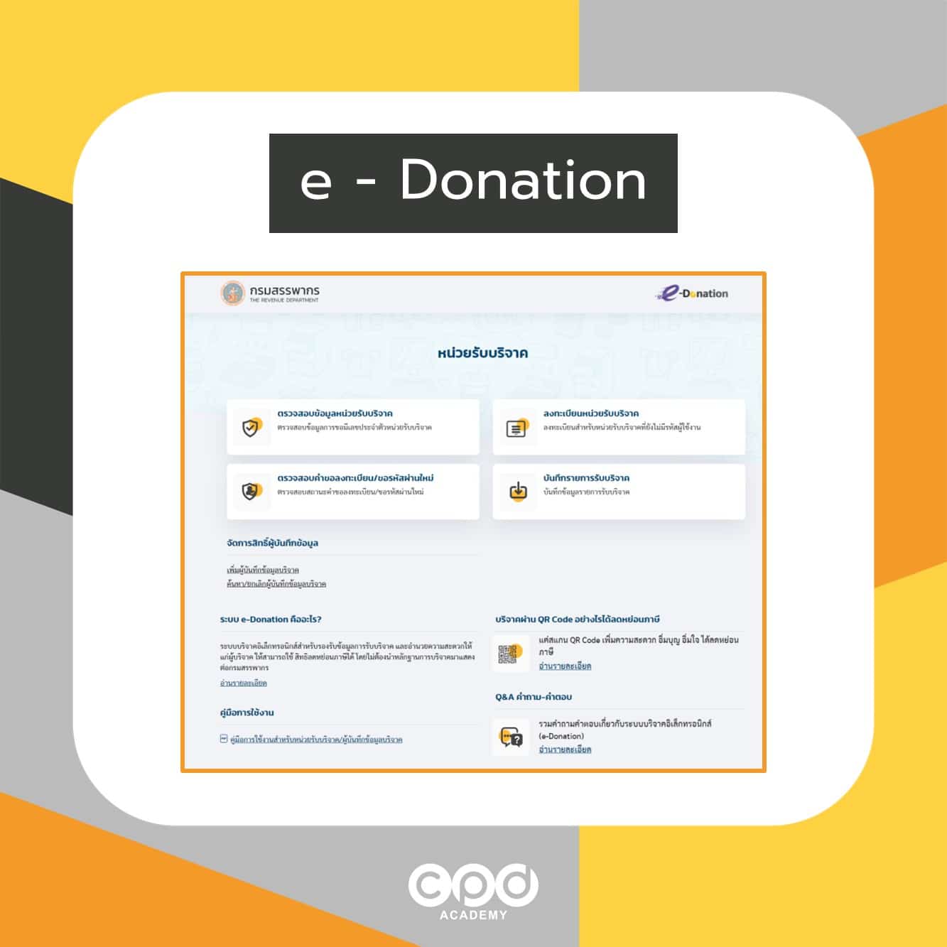 เงินบริจาค ลดหย่อนภาษีได้ 2 เท่ายังไง ตัวอย่างพร้อมการคำนวณ